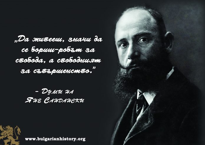 Яне Сандански – революционерът със спорен принос | Българска история