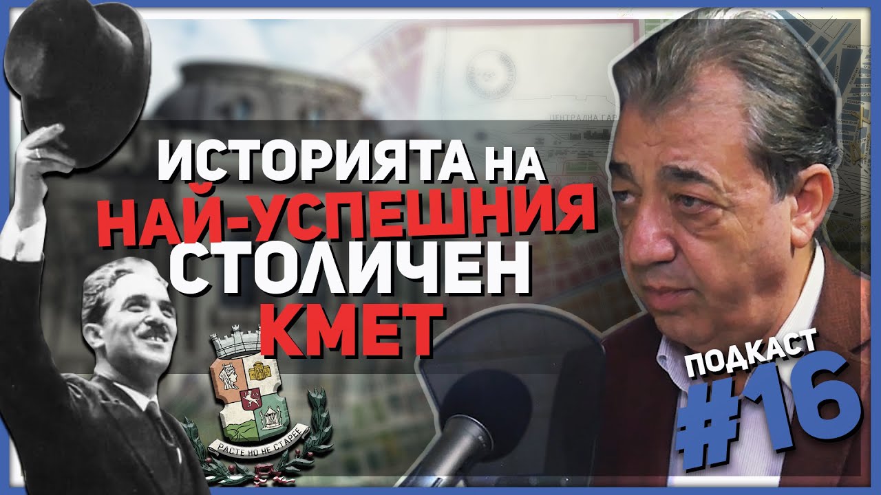 Вили Лилков Паметник на инж Иван Иванов ще има Българска история